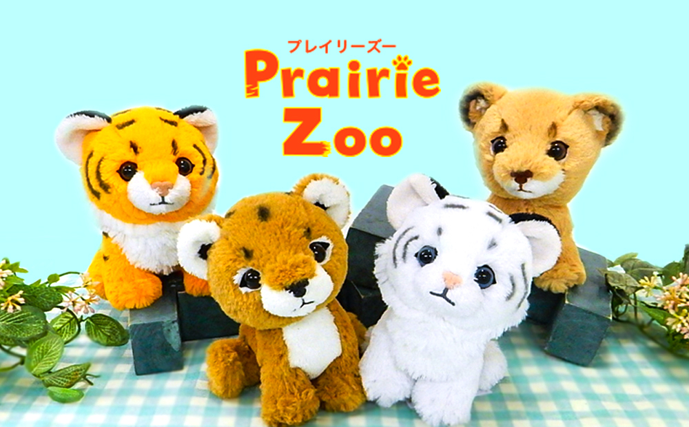 Prairie Zoo - サンレモン